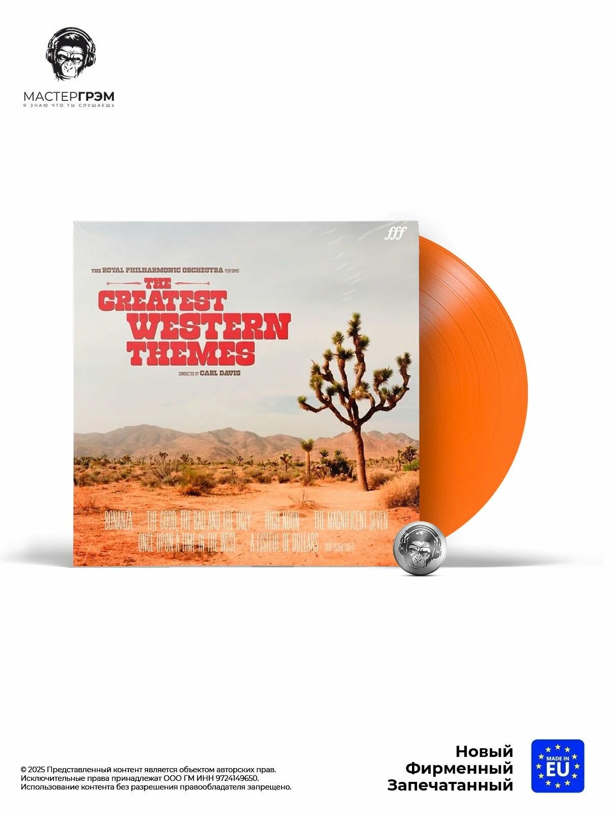 Виниловая пластинка The Royal Philharmonic Orchestra - Greatest Western Themes (LP, Оранжевый винил) 2025