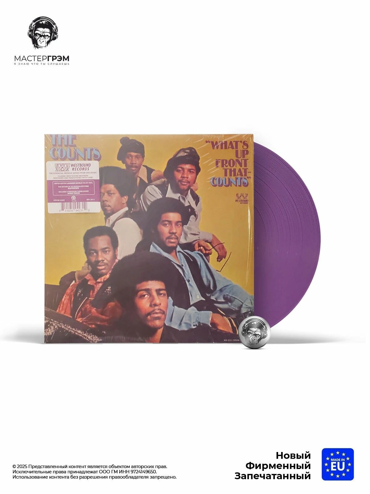 Виниловая пластинка The Counts - What's Up Front That-Counts (LP, Лавандовый мраморный винил) Limited, 2023