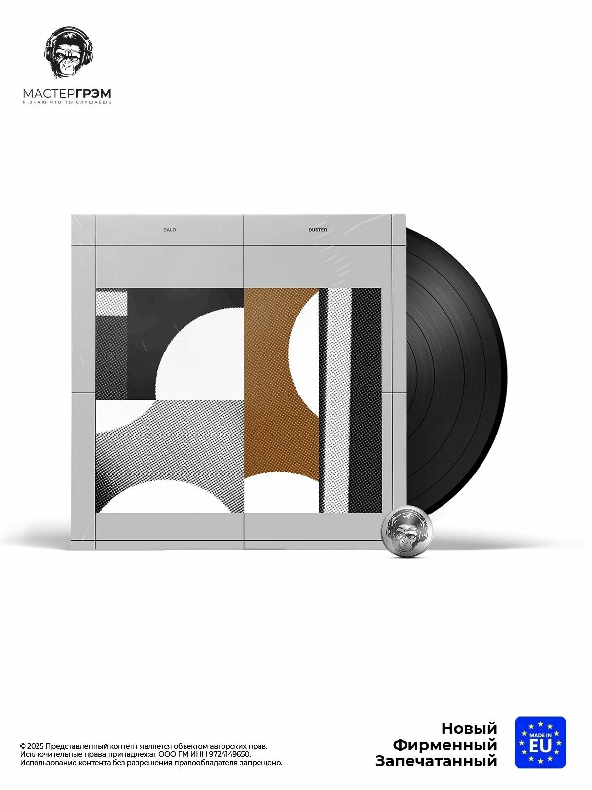Виниловая пластинка Dalo - Duster (LP) 2024