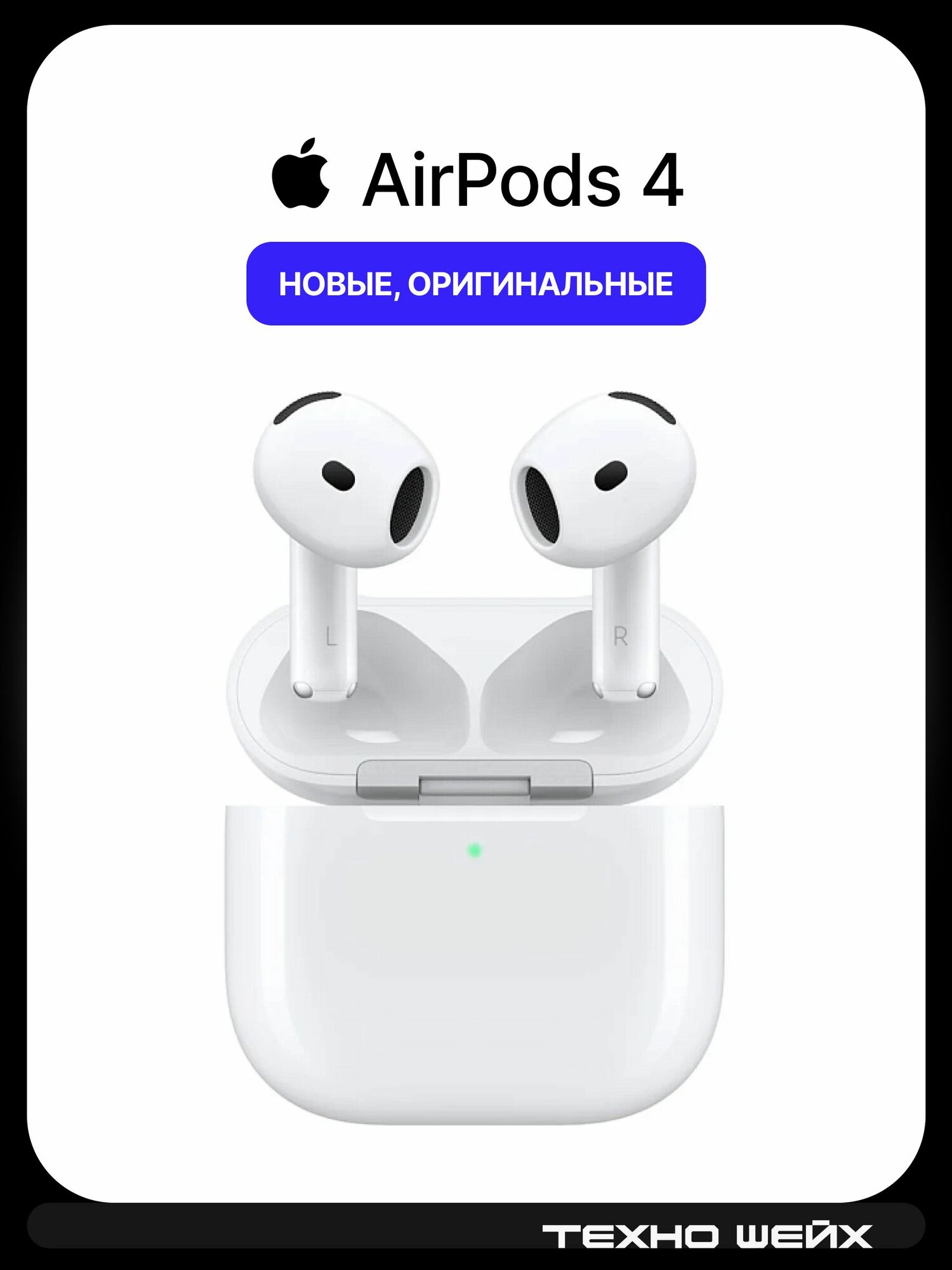 Наушники Apple AirPods 4-го поколения (2024) USB-C (MXP63) серебристый (Без RuStore)