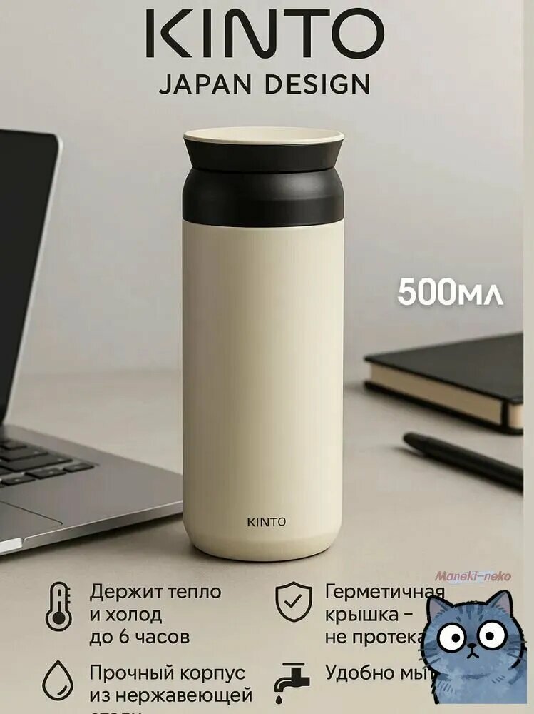 Термокружка, 0.5 л