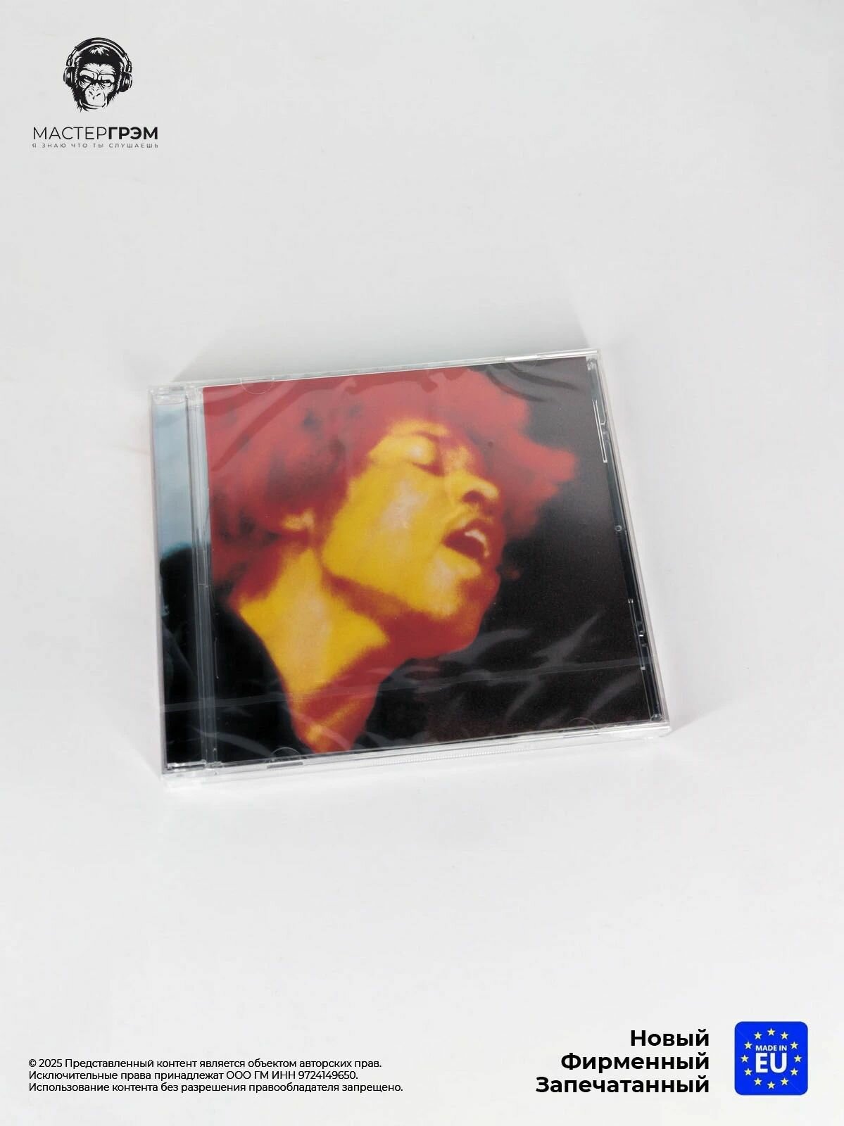 CD диск Jimi Hendrix - Electric Ladyland (CD) 2012, Jewel Case