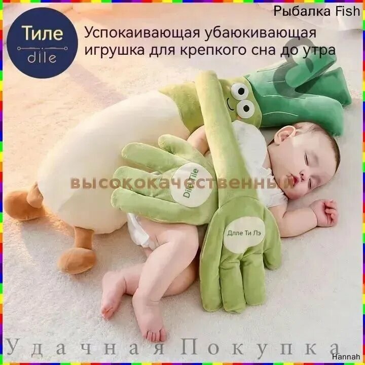 Мягкая успокаивающая кукла-игрушка для сна новорожденных