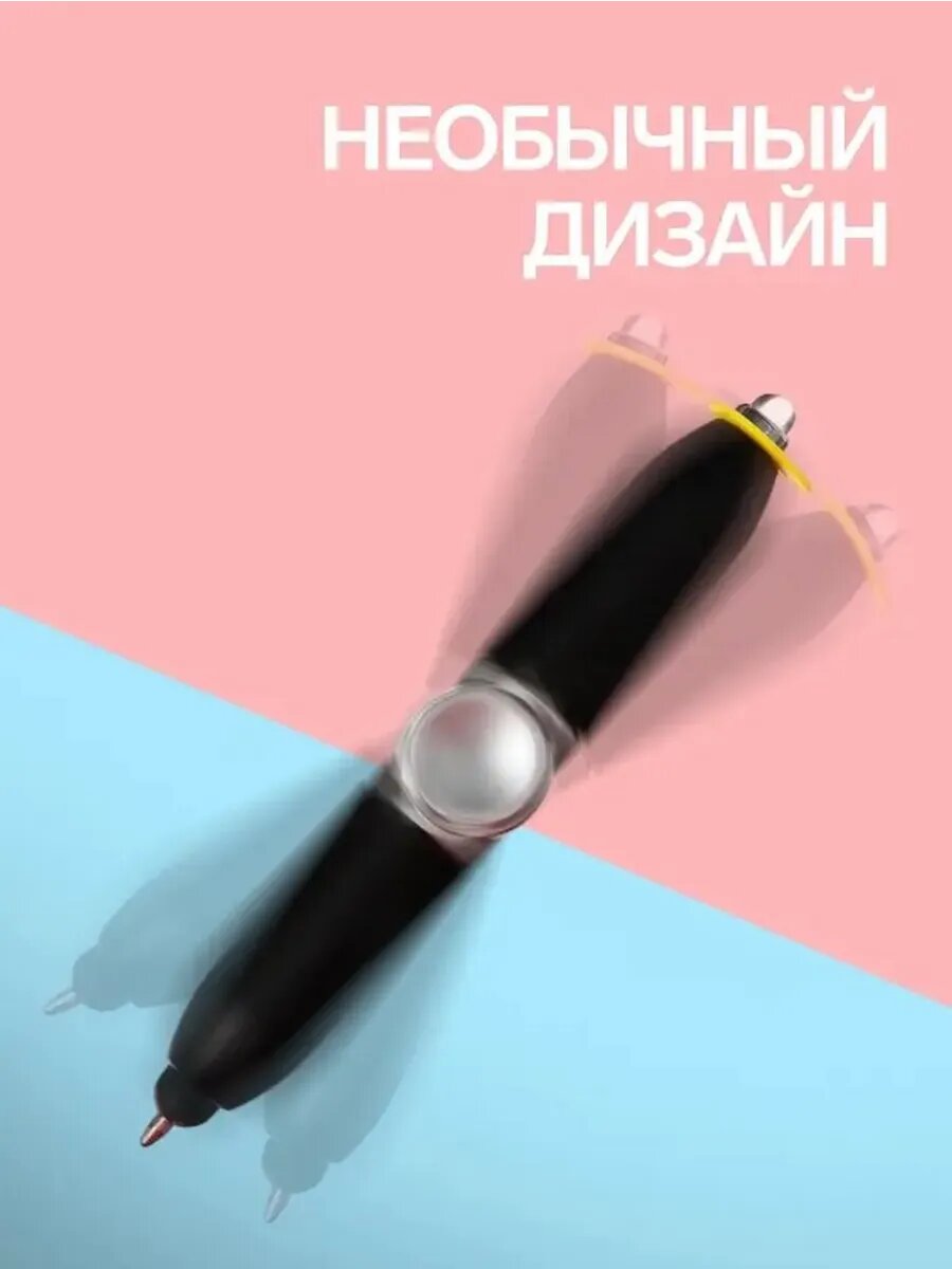 Стильная ручка-спиннер с черными чернилами