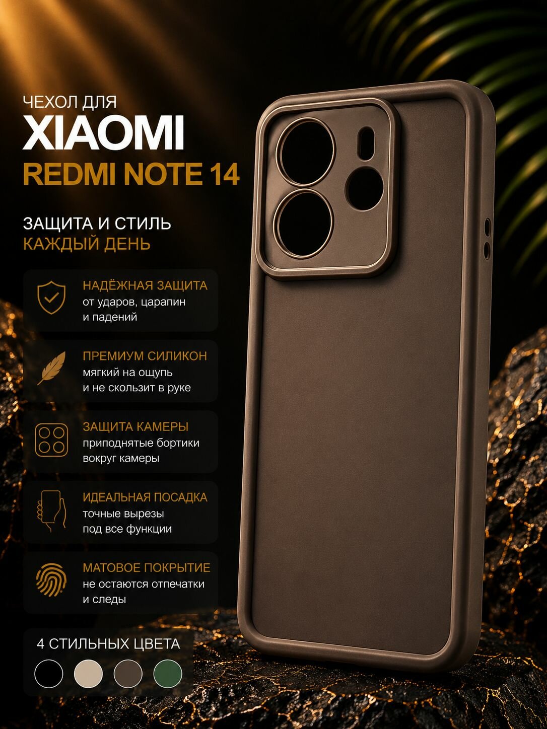 Силиконовый противоударный чехол для Xiaomi redmi note 14 ( сяоми редми нот 14), с защитой камеры, белый, прочный и стильный