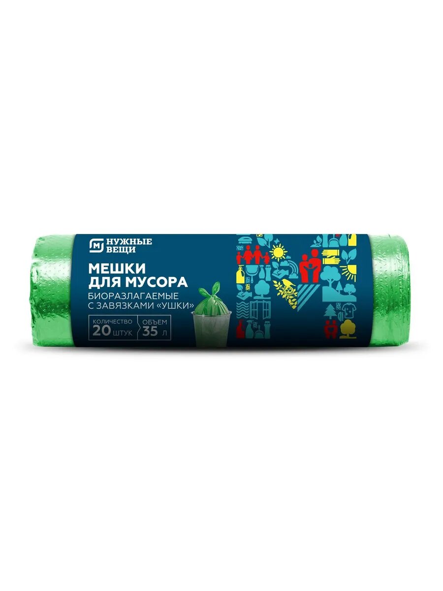 Мешки для мусора Магнит Био с ручками 35 л 20 шт