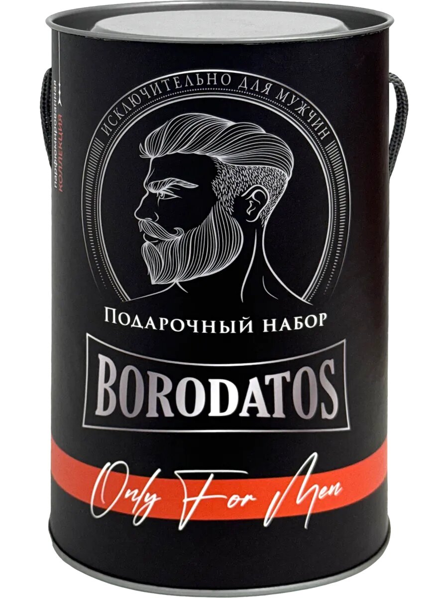 Набор подарочный BORODATOS Only for men по уходу за лицом и