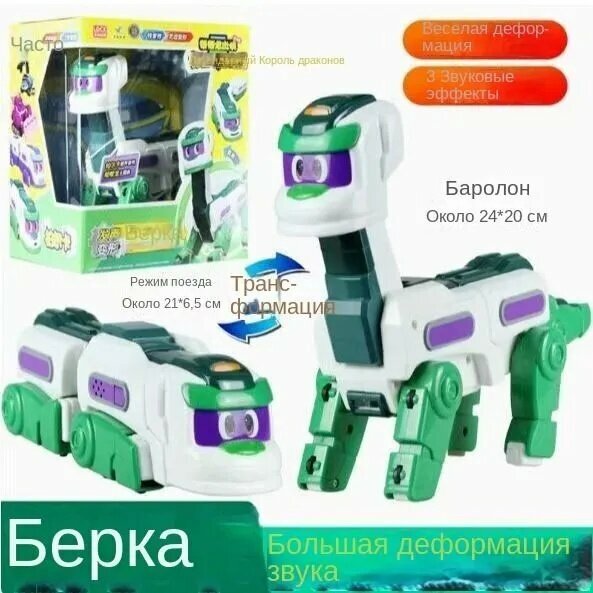 Дино команда машинка Лаки трансформер