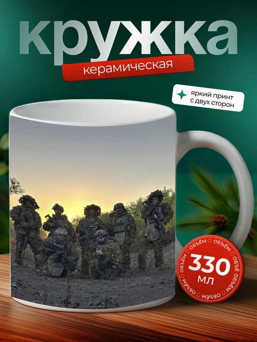 Кружка Военно-спортивное многоборье ГТО военное,