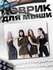 Коврик для мыши Девушки Blackpink