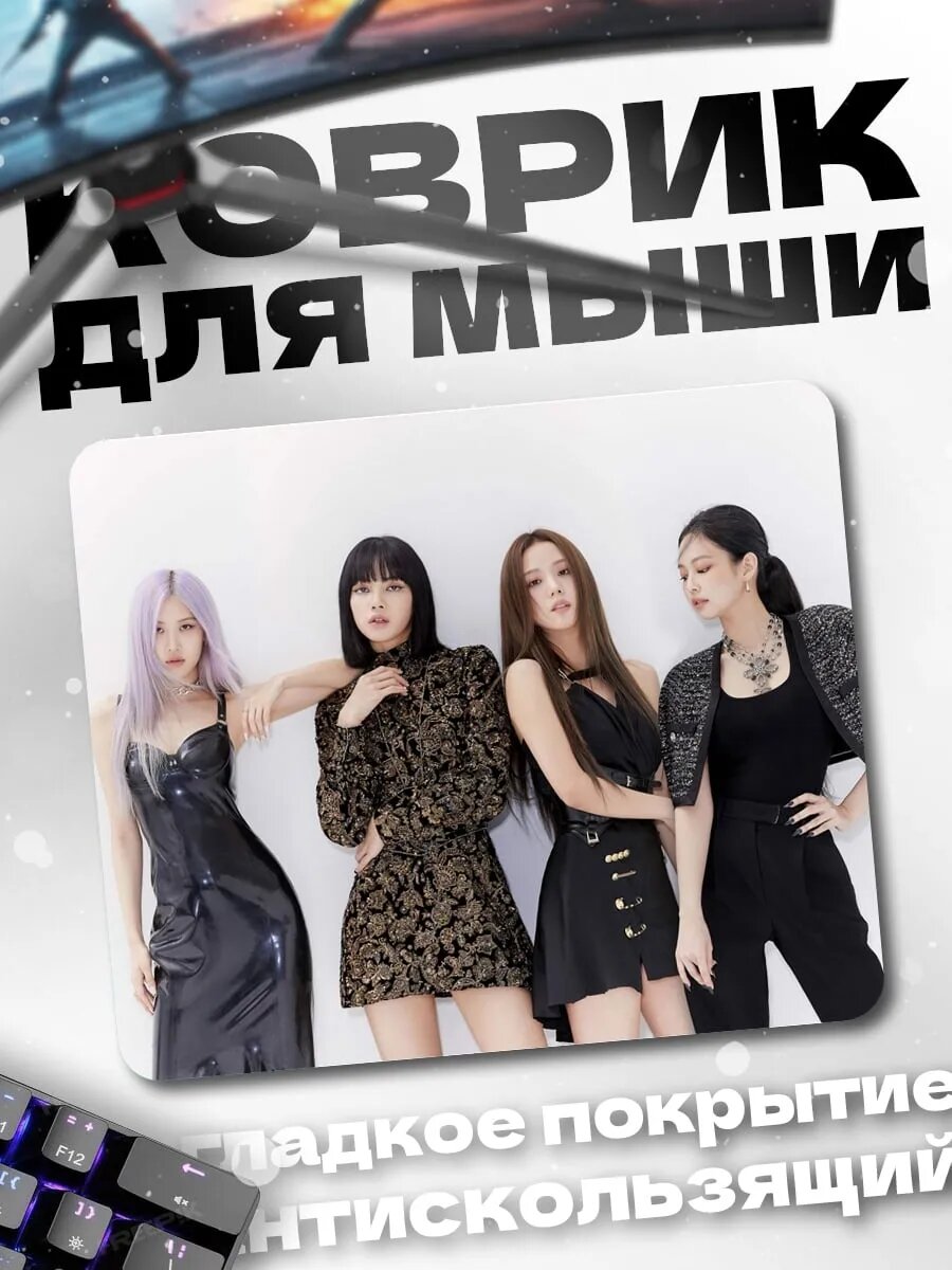 Коврик для мыши Девушки Blackpink