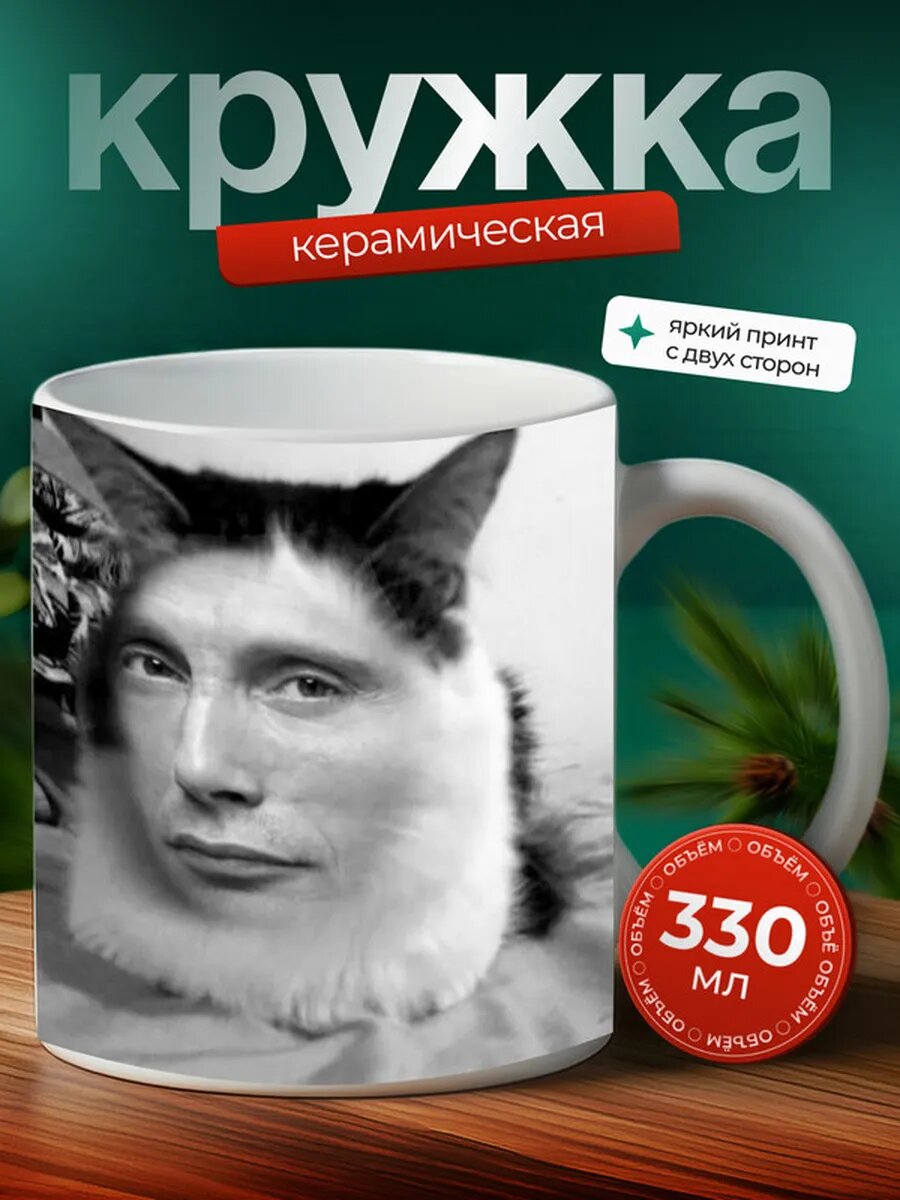 Кружка Ганнибал 44,