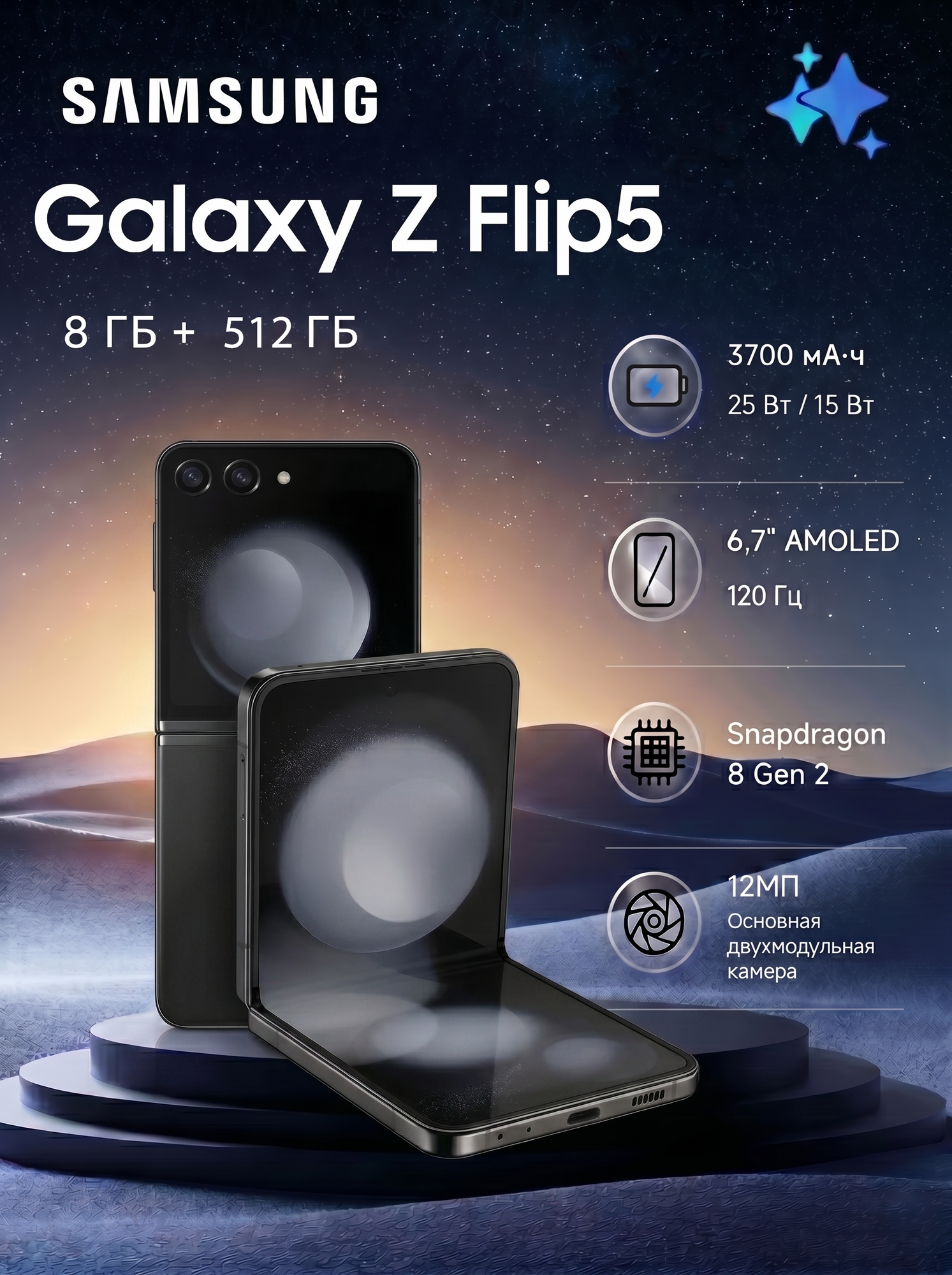 Смартфон Samsung Galaxy Z Flip5 8/512 ГБ, двойная SIM: nano SIM и eSIM, цвет мята
