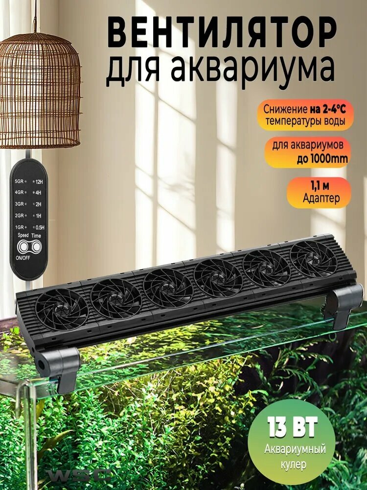 Вентилятор охлаждающий аквариум, OYAXIN, вентилятор для аквариума малошумный, вилка европейского стандарта