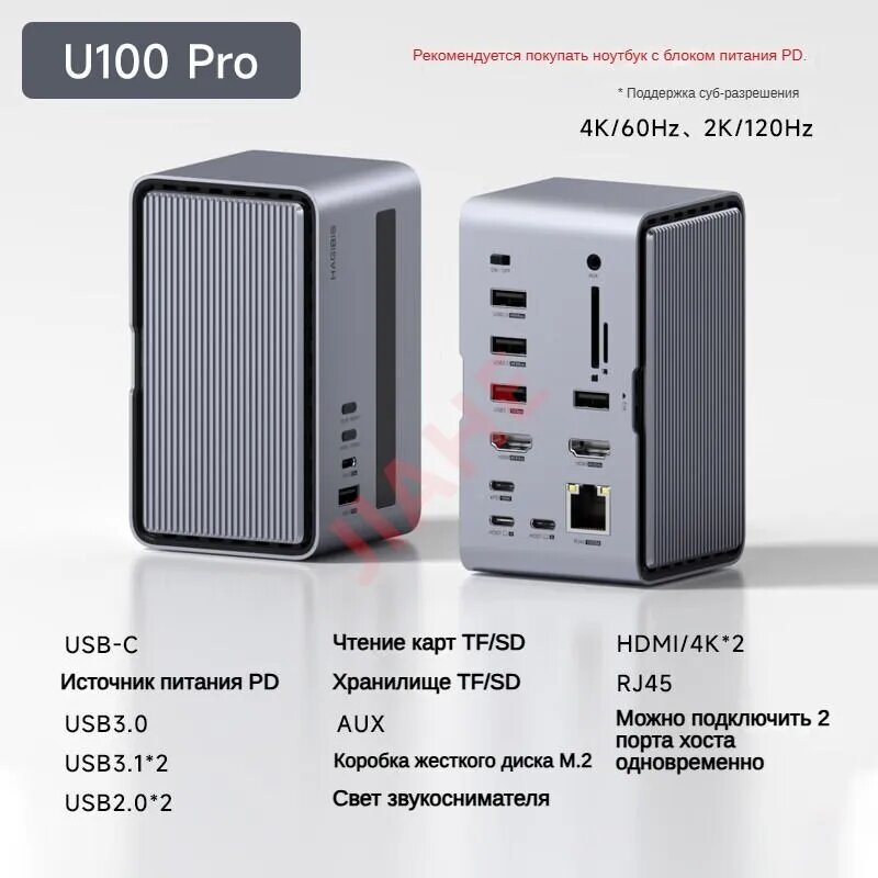 Hagibis U100 Pro Док-станция USB Type-C, окружающее освещение, корпус для жесткого диска m.2