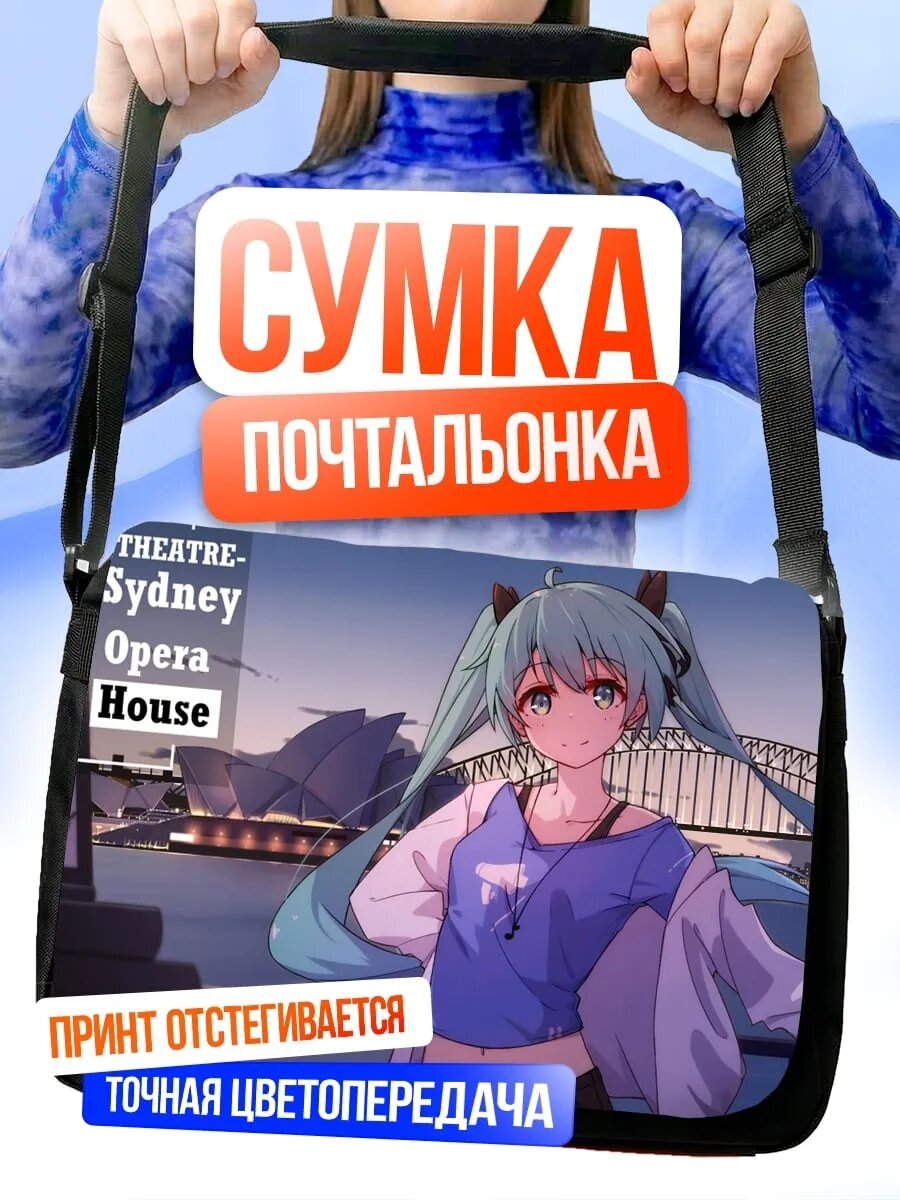 Сумка кросс-боди