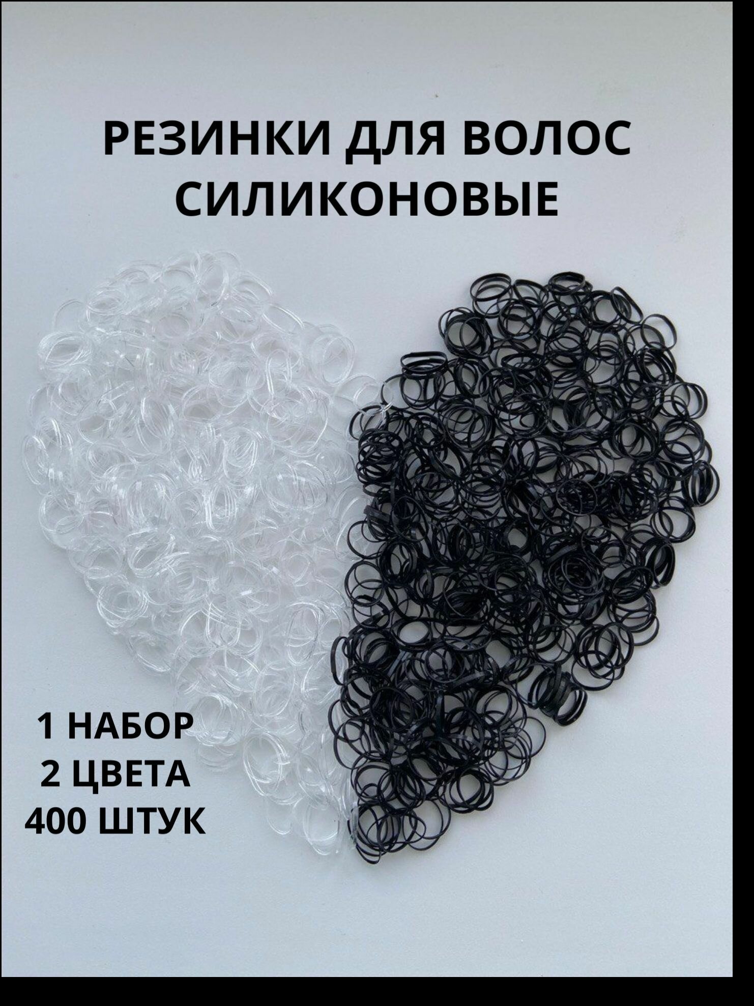 Резинка для волос