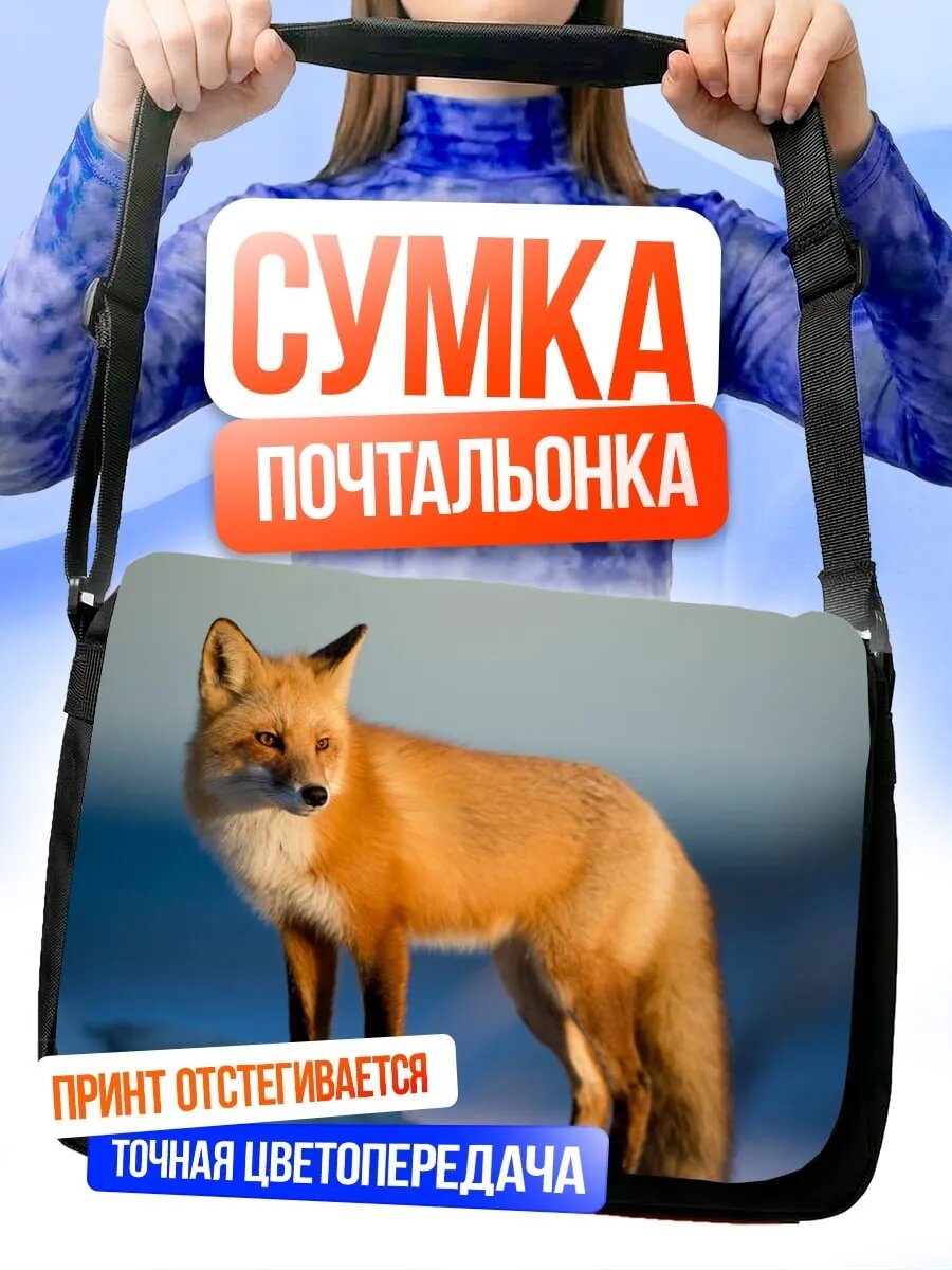 Сумка
