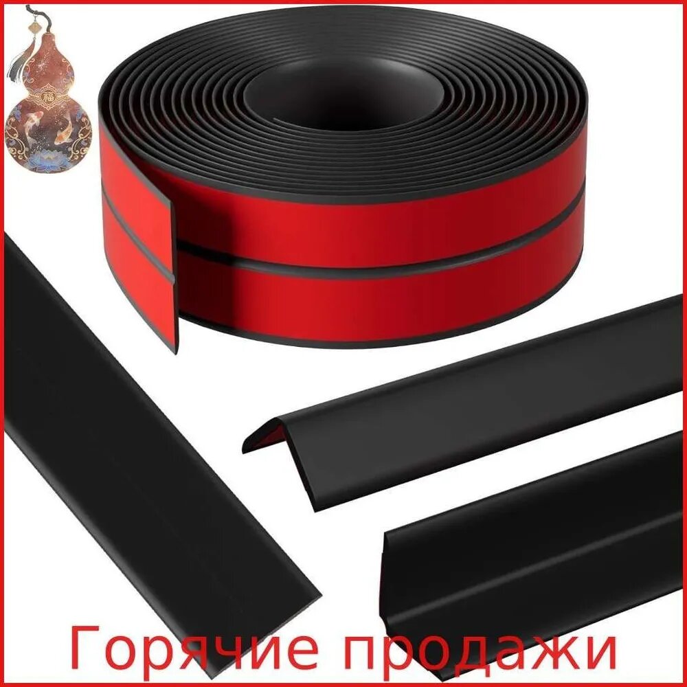 Уплотнительная лента для зазоров