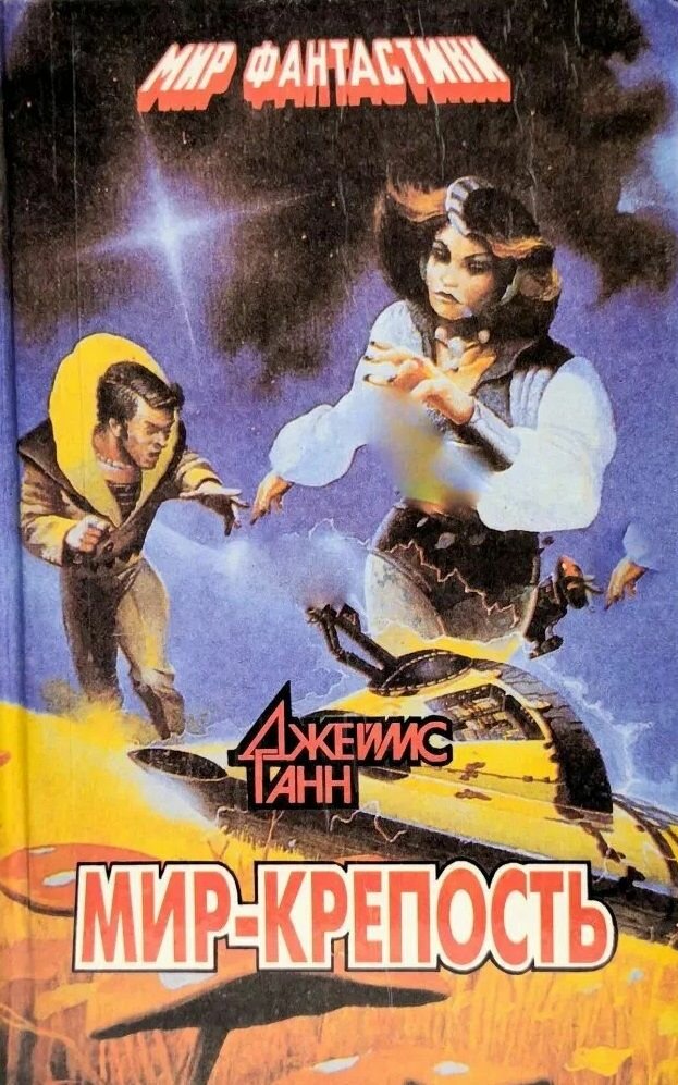 Мир-крепость