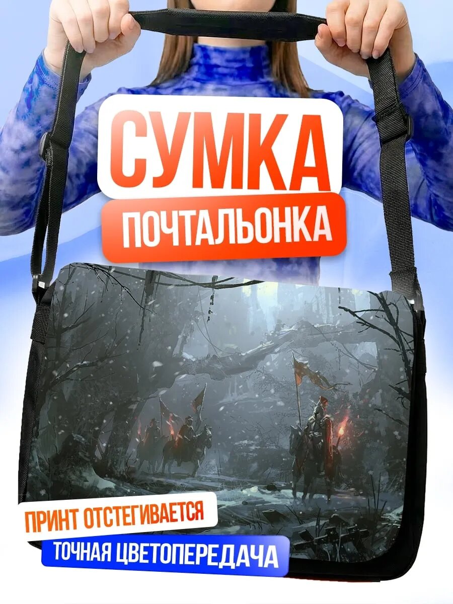 Сумка кросс-боди