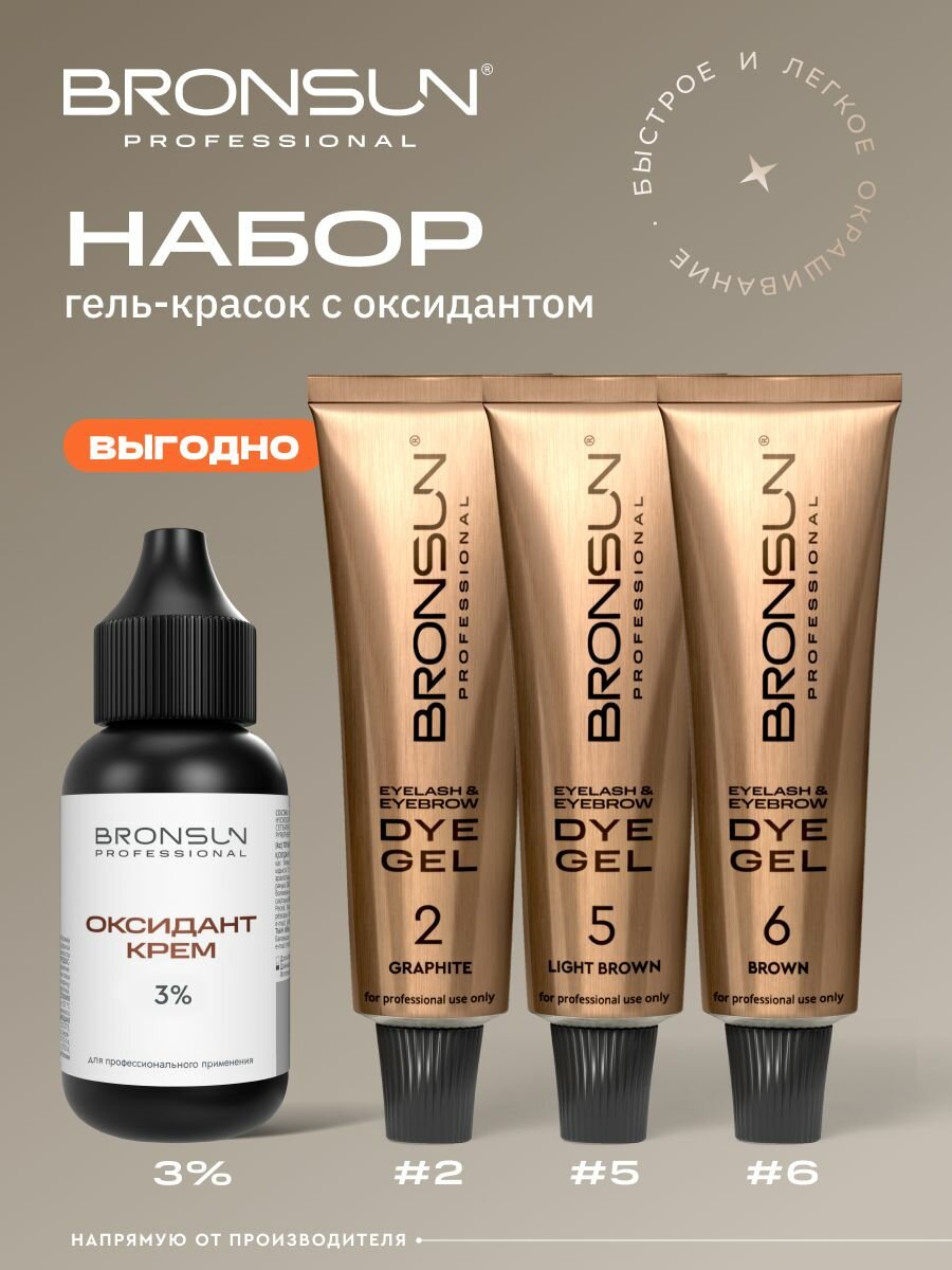 Краска для бровей и ресниц: профессиональный набор бровиста профессиональная краска набор для бровей