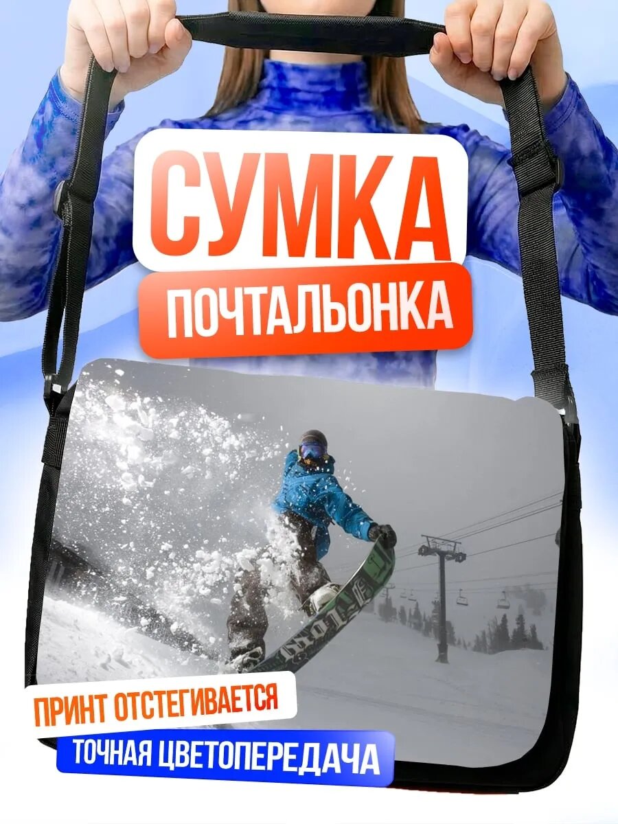 Сумка Сноубордист в полете