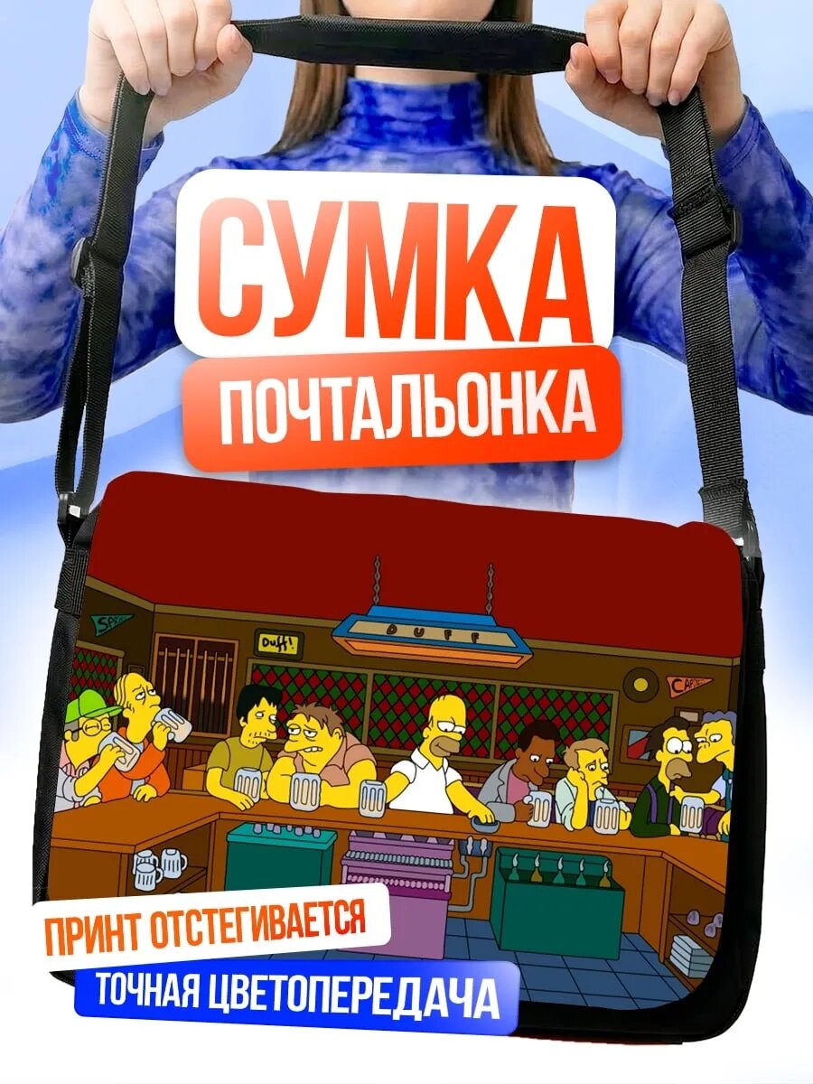 Сумка кросс-боди