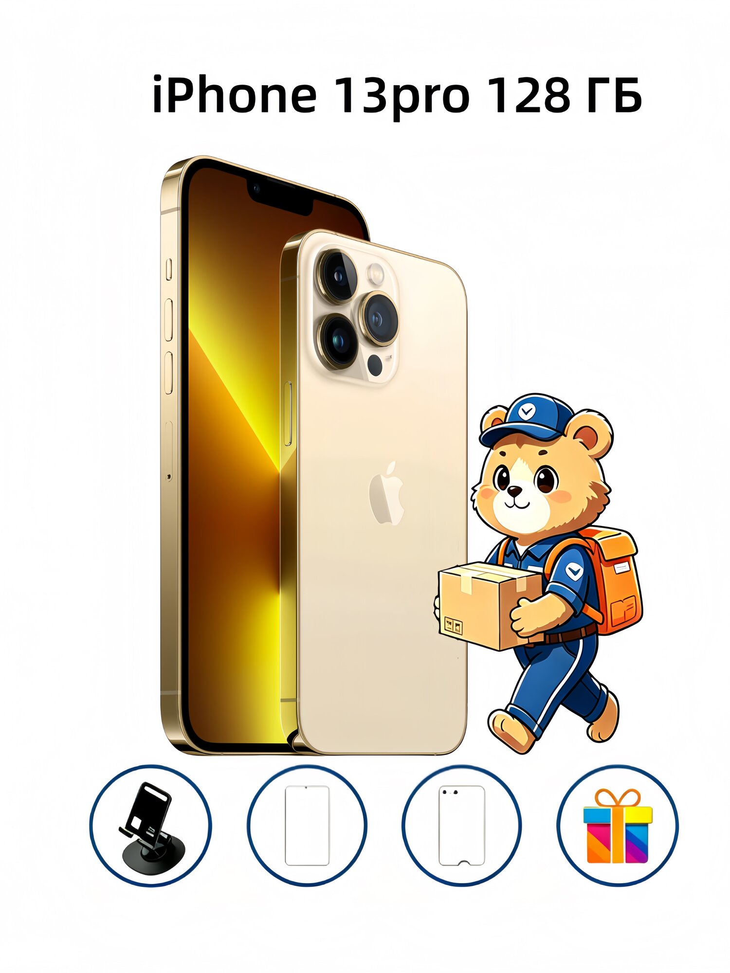 Смартфон Apple iPhone 13 Pro 128 ГБ, 6,1", ProMotion, две SIM-карты, 5G, золотой