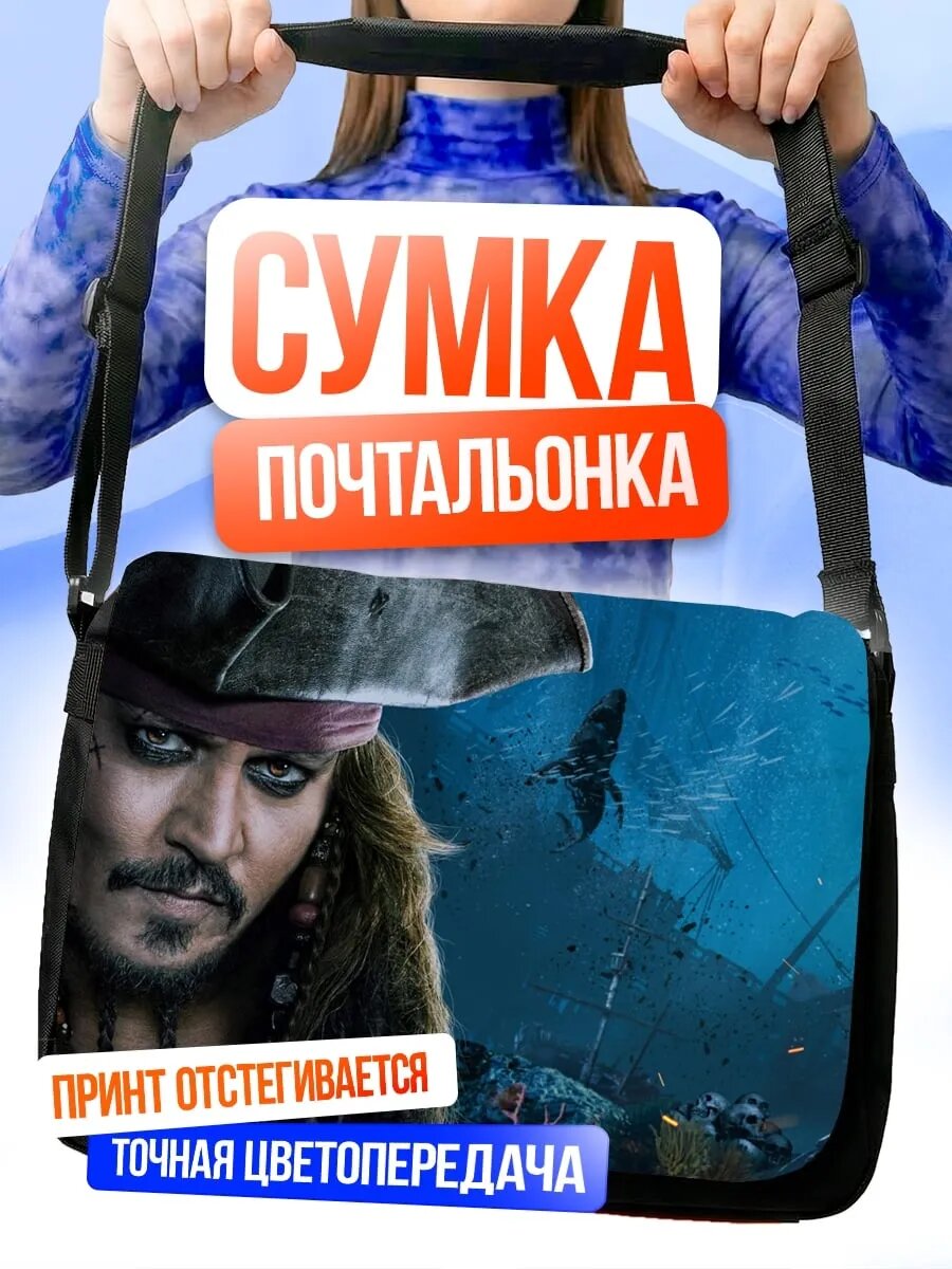 Сумка кросс-боди