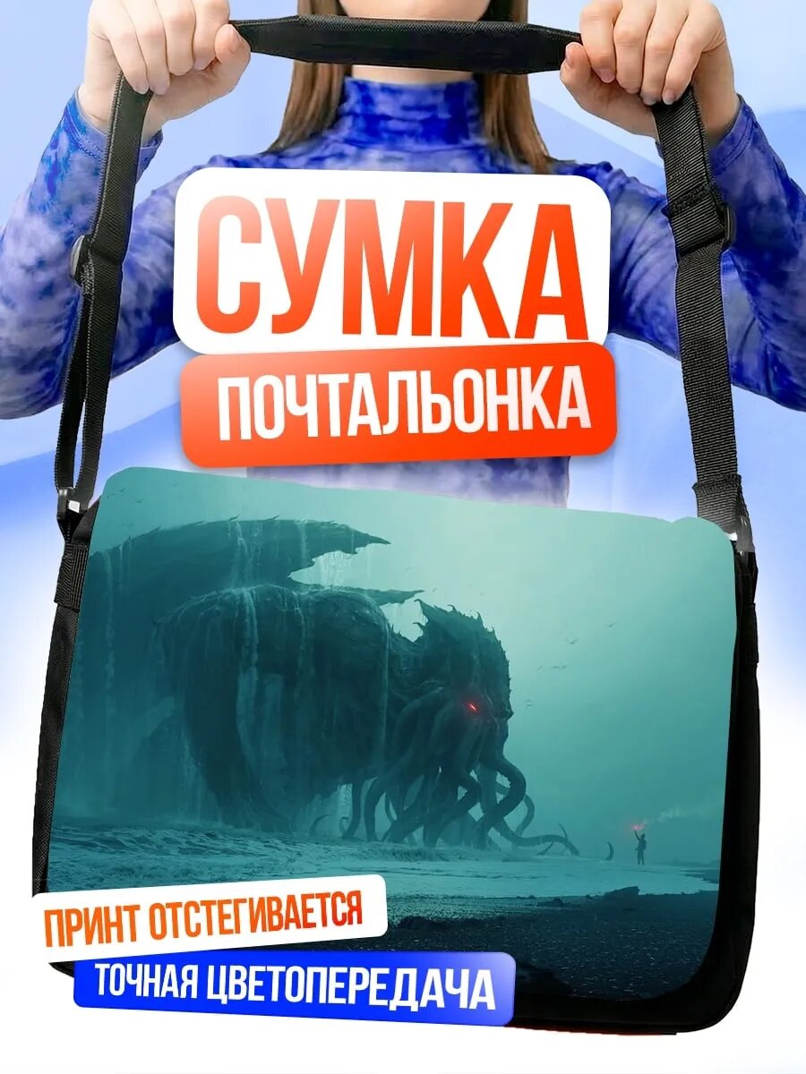 Сумка кросс-боди