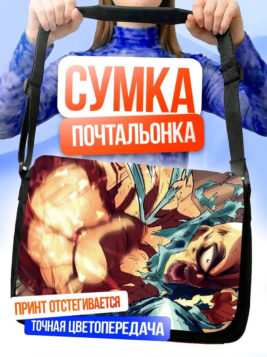 Сумка кросс-боди