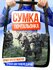 Сумка кросс-боди , черный