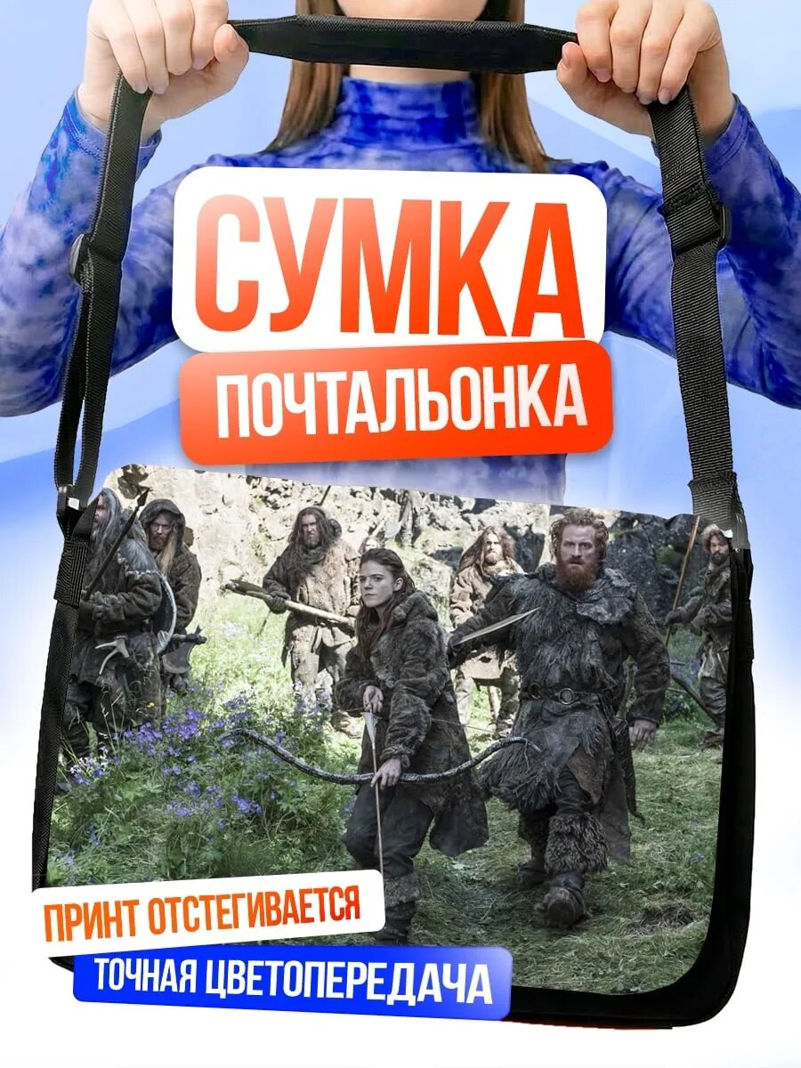 Сумка кросс-боди