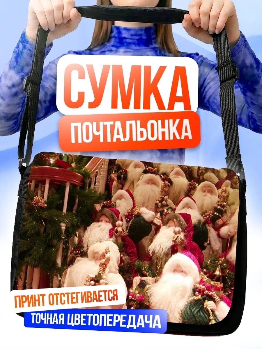 Сумка кросс-боди
