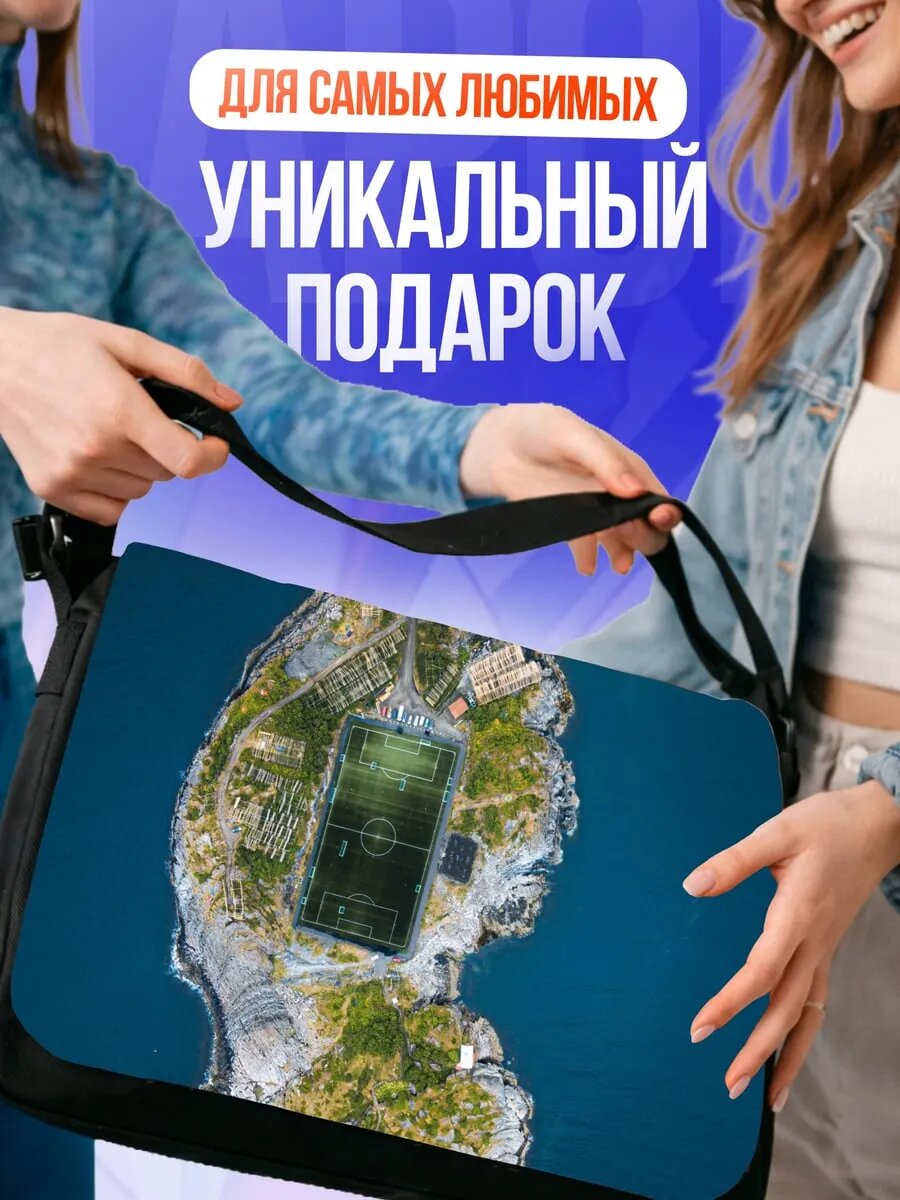 Сумка Остров стадион — фото 1