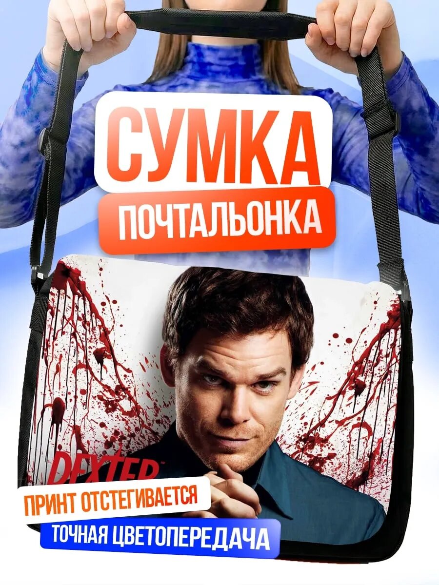 Сумка кросс-боди