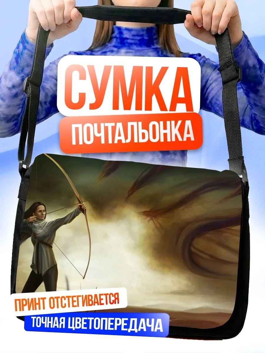 Сумка