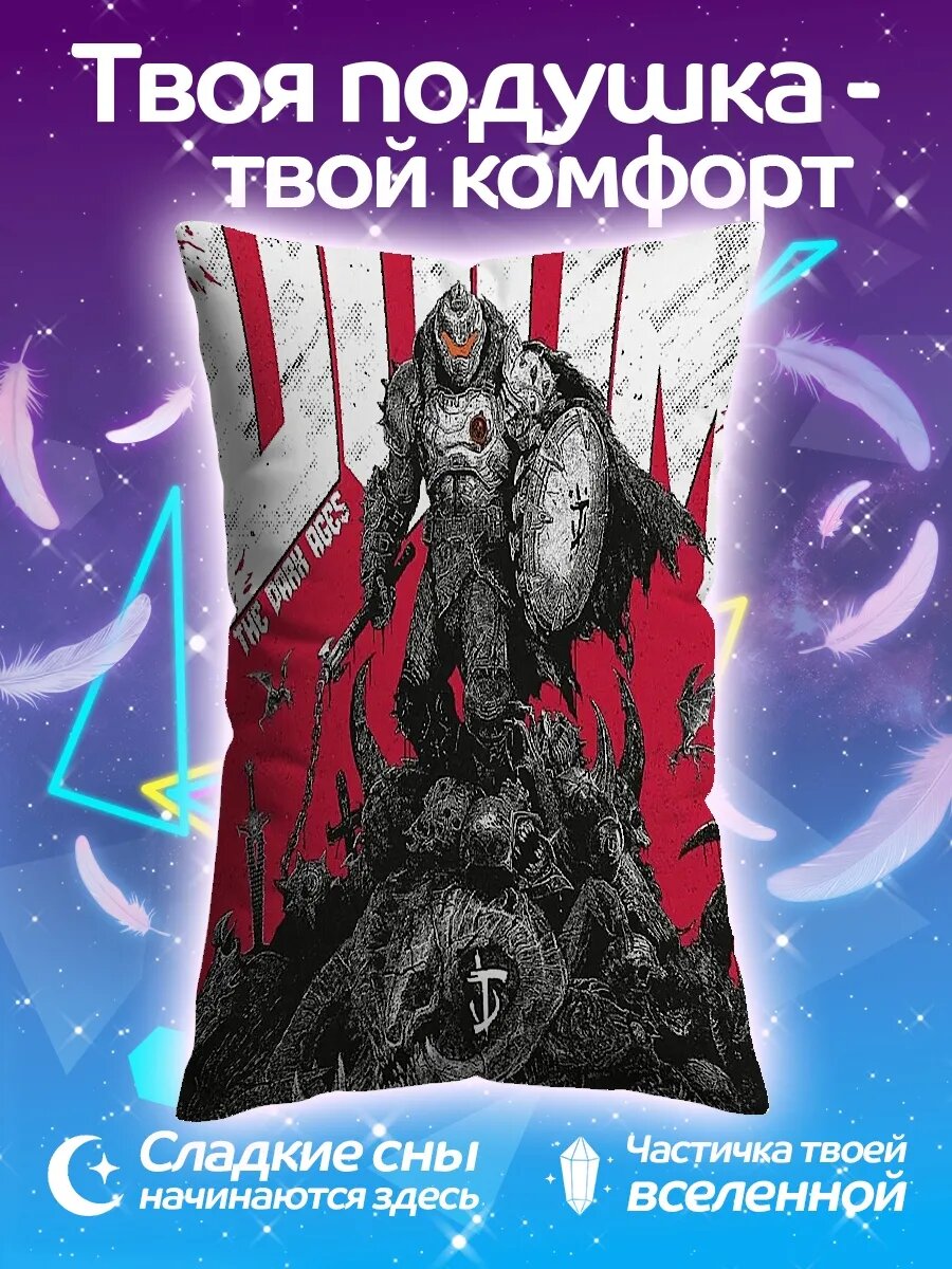 Подушка дакимакура DOOM Вечная Жатва
