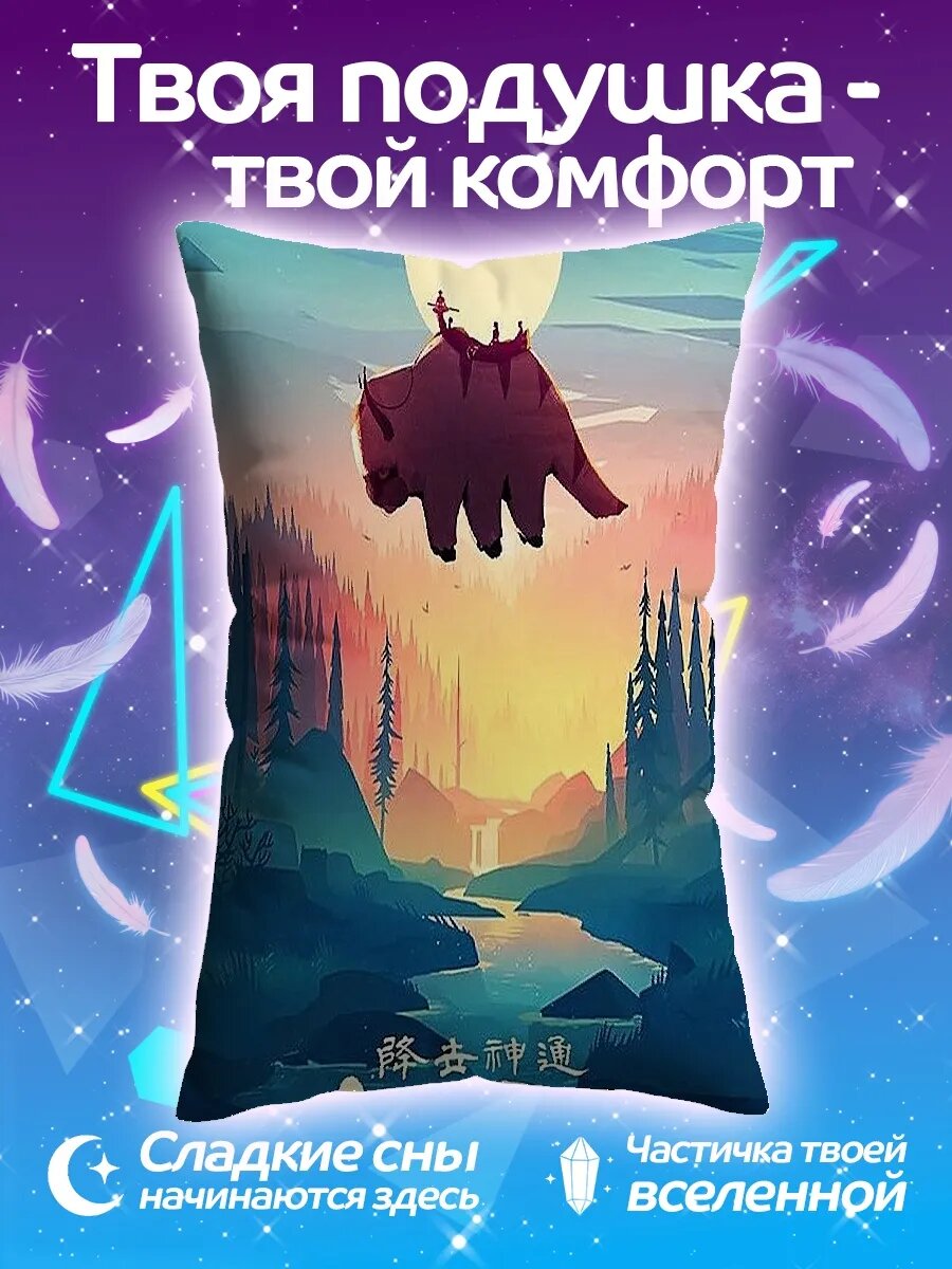 Подушка дакимакура Аппа и команда