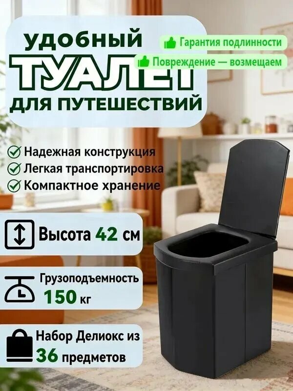 Ведро-туалет