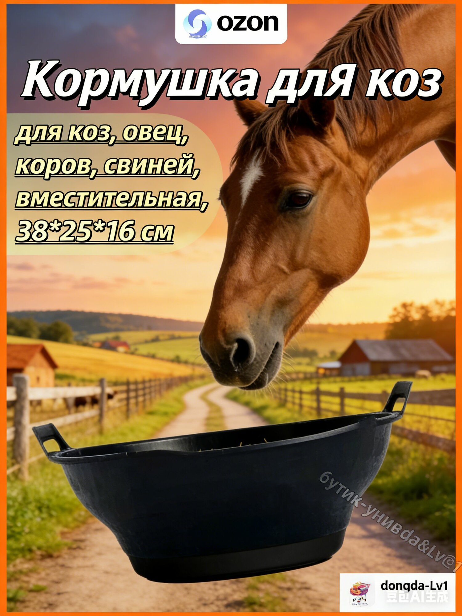 Кормушка для коз, синяя, для коз, овец, коров, свиней, вместительная, 38*25*16 см