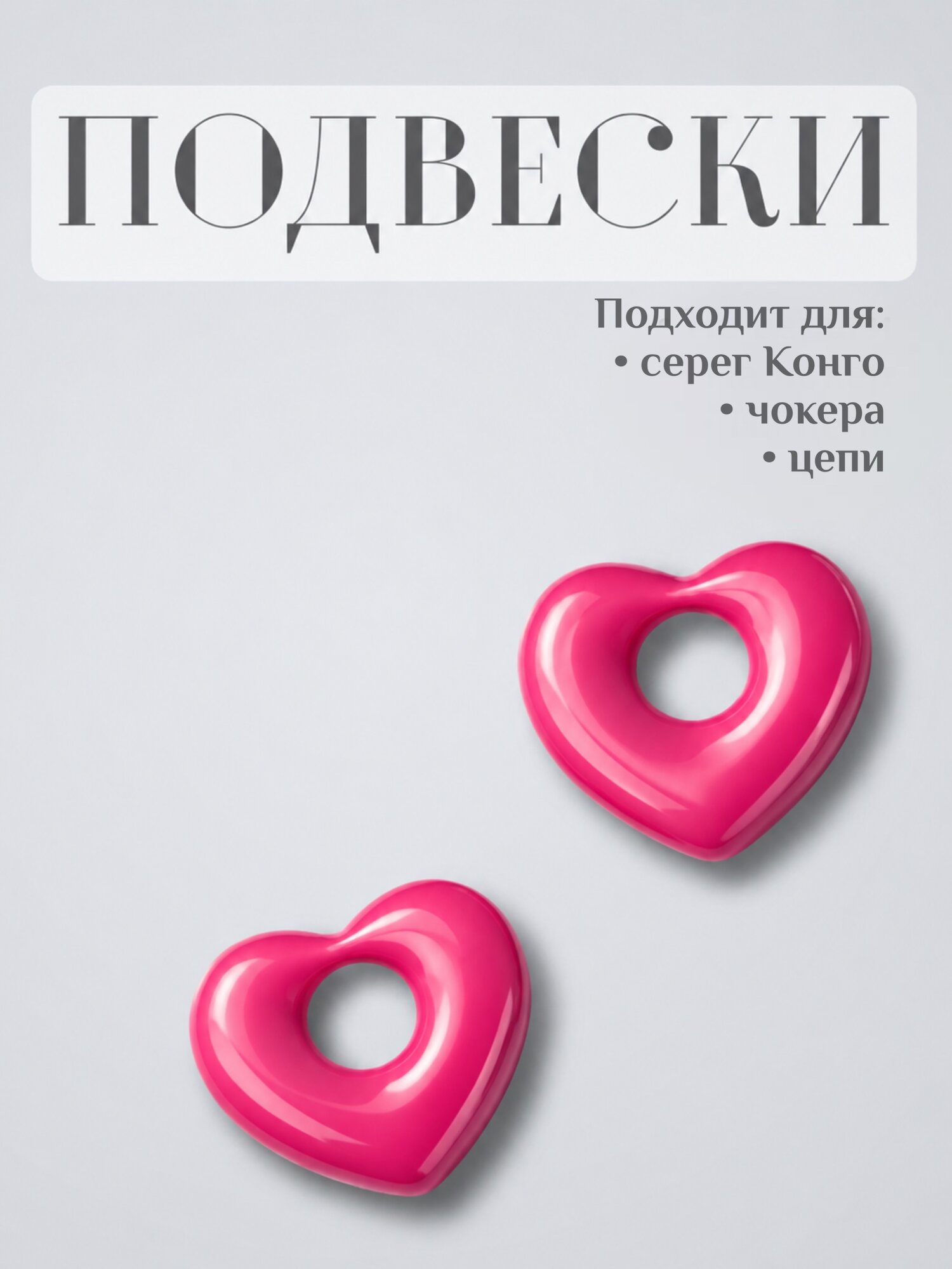Подвеска для серег SensualSteel.BRAND