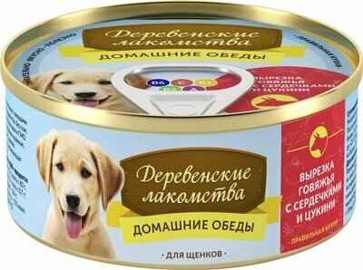Консервы Деревенские лакомства для щенков Домашние обеды Вырезка говяжья с сердечками и цукини 100г