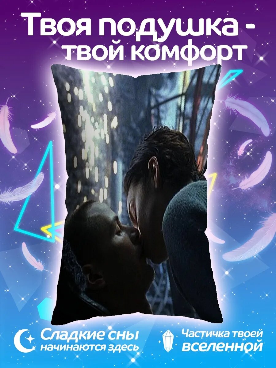 Подушка дакимакура Поцелуй в темноте