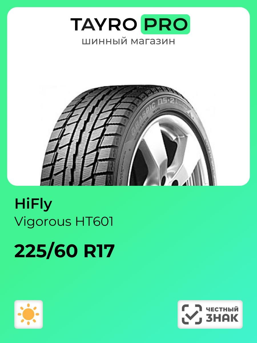 Летние шины HiFly Vigorous HT601 225/60 R17 99H, уровень шума ~78дБ ( арт. 200H6019)