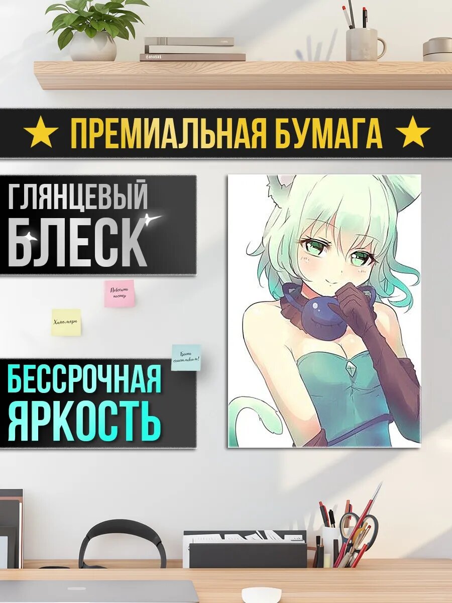 Плакат постер Девушка с кошачьими ушками — фото 1