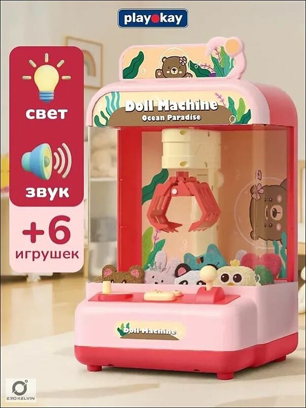 Игровой автомат playokay 3+, с музыкальными эффектами, 6 мягких игрушек, 4 батарейки игрушка для мальчиков и девочек