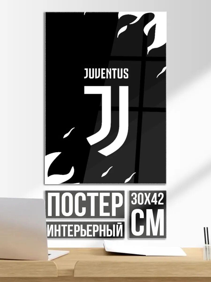 Постер на стену Juventus black fire