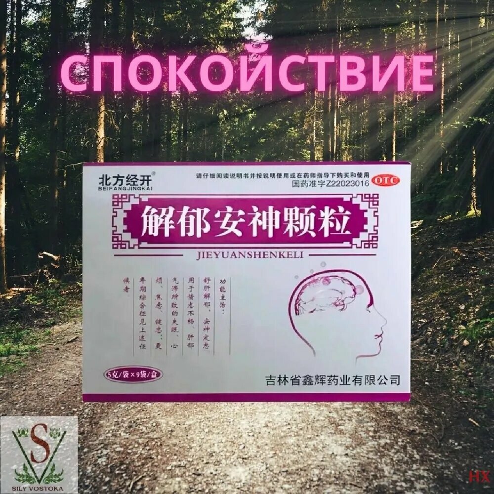 Лечебное средство — фото 1